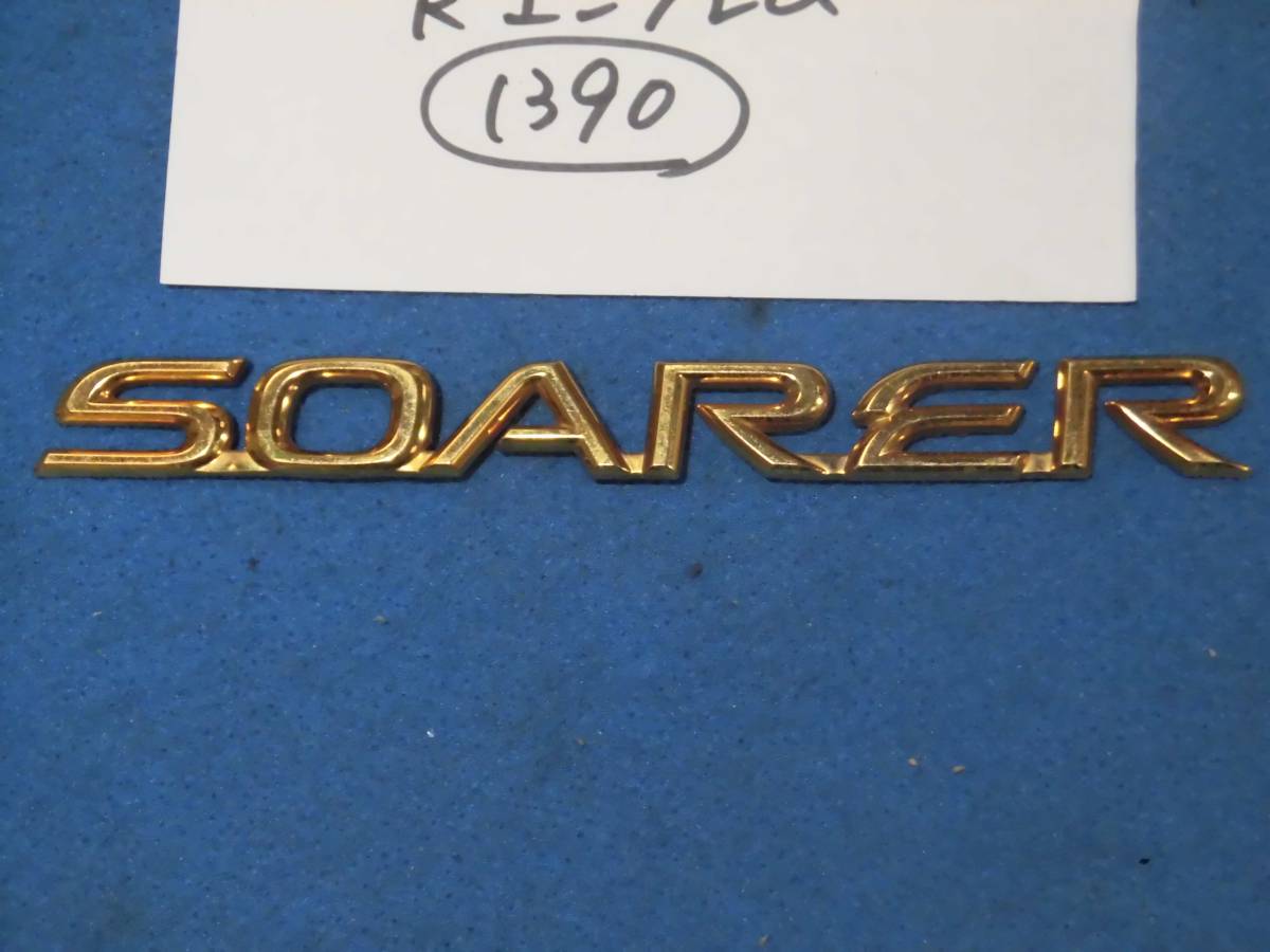 1390 トヨタ 40ソアラ 純正エンブレム リアエンブレム UZZ40 SOARER(トヨタ)｜売買されたオークション情報、yahooの商品情報をアーカイブ公開 - オークファン ...