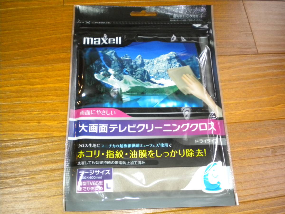 TV-CCL L BR マクセル 薄型テレビ用クリーニングクロス ラージサイズ ブラウン(家電、AV、カメラ)｜売買されたオークション情報 ...