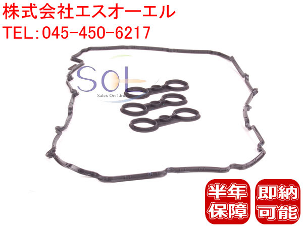 BMW E87 E90 E91 E92 E93 F10 F11 シリンダーヘッドカバーガスケットセット タペットカバーパッキン 130i ...