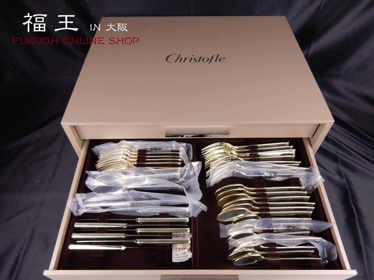 クリストフル Christofle コモドール ナイフ/フォーク3種/スプーン4種 43本セット カトラリー 箱付き O67(カトラリー ...