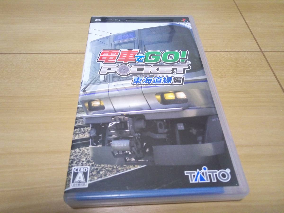 PSPソフト 電車 GO ポケット POCKET 東海道線編(その他)｜売買されたオークション情報、yahooの商品情報をアーカイブ公開 ...