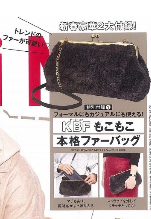 SPRiNG 2018年2月号付録 KBF 2WAYもこもこファーバッグ / スプリング ケービーエフ(KBF)｜売買されたオークション情報、yahooの商品情報をアーカイブ公開 ...