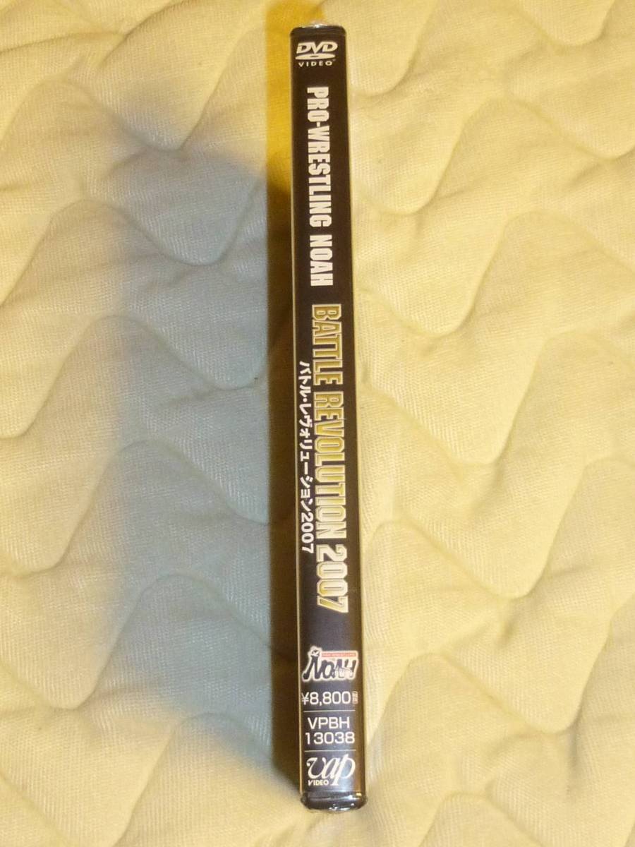 DVD PRO-WRESTLING NOAH バトル レヴォリューション2007 プロレスリング ノア(プロレス)｜売買されたオークション情報 ...