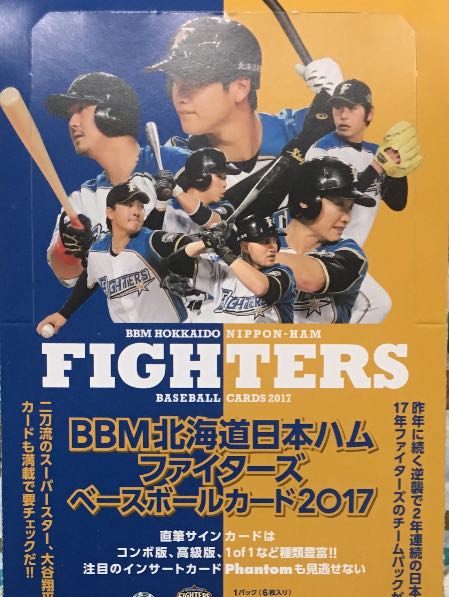BBM 2017 北海道日本ハムファイターズ パック 20パック 1BOX分 大谷翔平 日ハム(ボックス)｜売買されたオークション情報、yahooの商品情報をアーカイブ公開 - オークファン ...