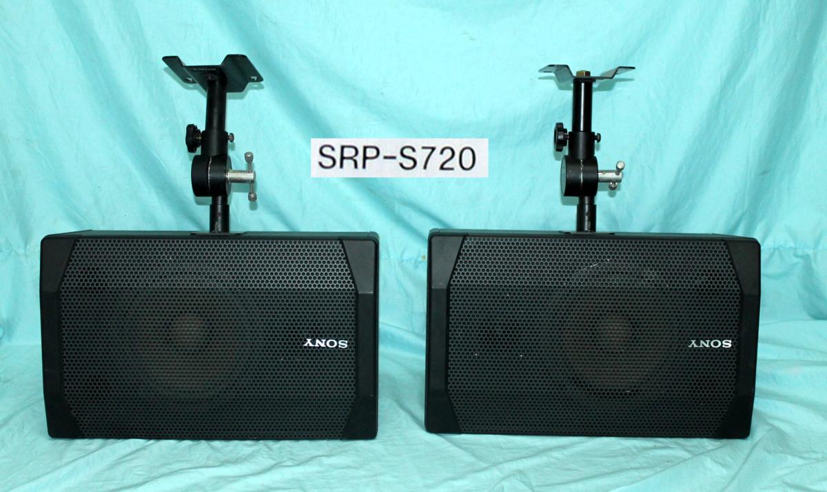 61167 SONY スピーカー SRP-S720 ② ペア/天吊金具/業務用/カラオケ(スピーカー本体)｜売買されたオークション情報 ...