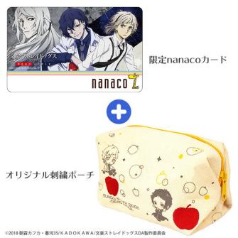 予約権利 文豪ストレイドッグス DEAD APPLE デッドアップル nanacoカード付 刺繍ポーチ(その他)｜売買されたオークション情報、yahooの商品情報をアーカイブ公開 ...