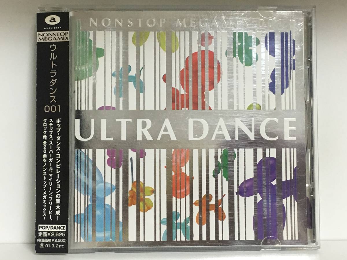 CD オムニバス ウルトラダンス1 ノンストップ メガミックス ULTRA DANCE 1 NONSTOP MEGAMIX 帯あり ...