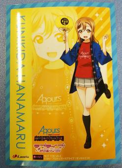 ラブライブ サンシャイン Aqours 2nd HAPPY PARTY TRAIN TOUR Blu-ray 購入特典HMV ブロマイド バラ1枚 国木田花丸 w55(その他)｜売買された ...