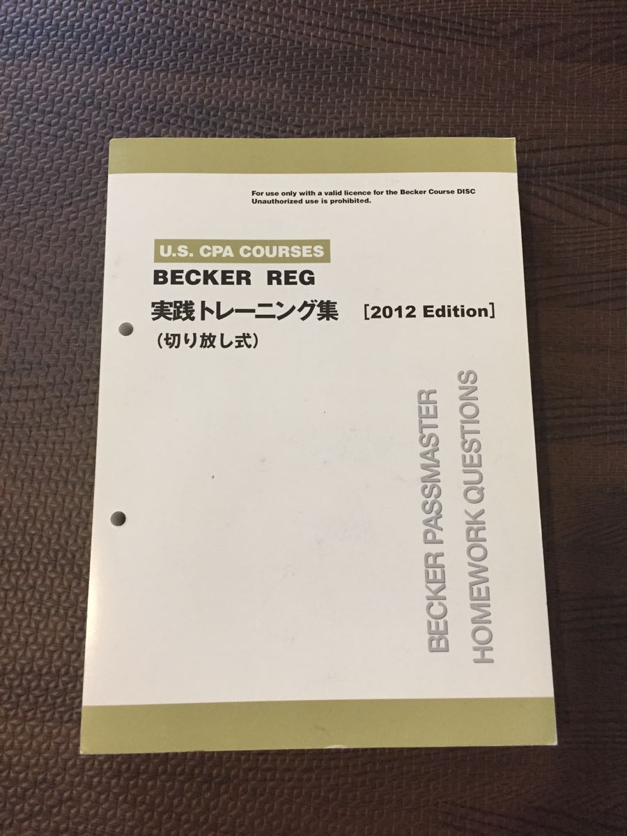 米国公認会計士 USCPA TAC BECKER REG 2012(公認会計士)｜売買されたオークション情報、yahooの商品情報をアーカイブ ...