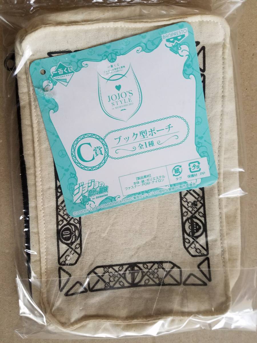 一番くじ ジョジョの奇妙な冒険 ダイヤモンドは砕けない JOJO’S STYLE in MORIOUCHO C賞ブック型ポーチ(その他)｜売買 ...