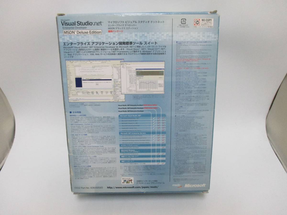 Microsoft Visual Studio .NET Enterprise Developer MSDN Deluxe Edition 優待パッケージ Ver 2002(開発ツール)｜売買 ...