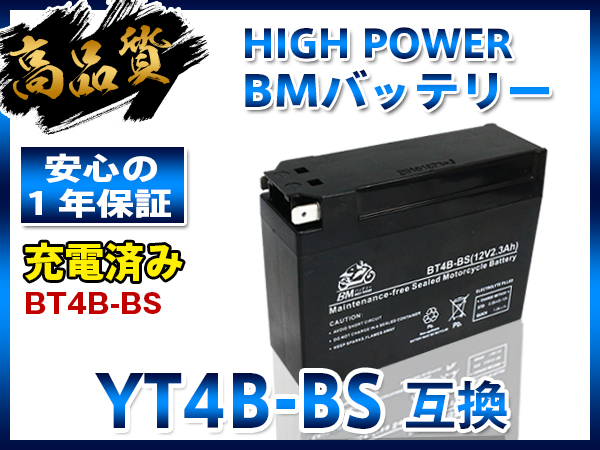 液入り 充電済み バッテリー BT4B-BS YT4B-BS CT4B-5 YT4B-5 互換 JOG ジョグ ポシェ アプリオ スーパー ...