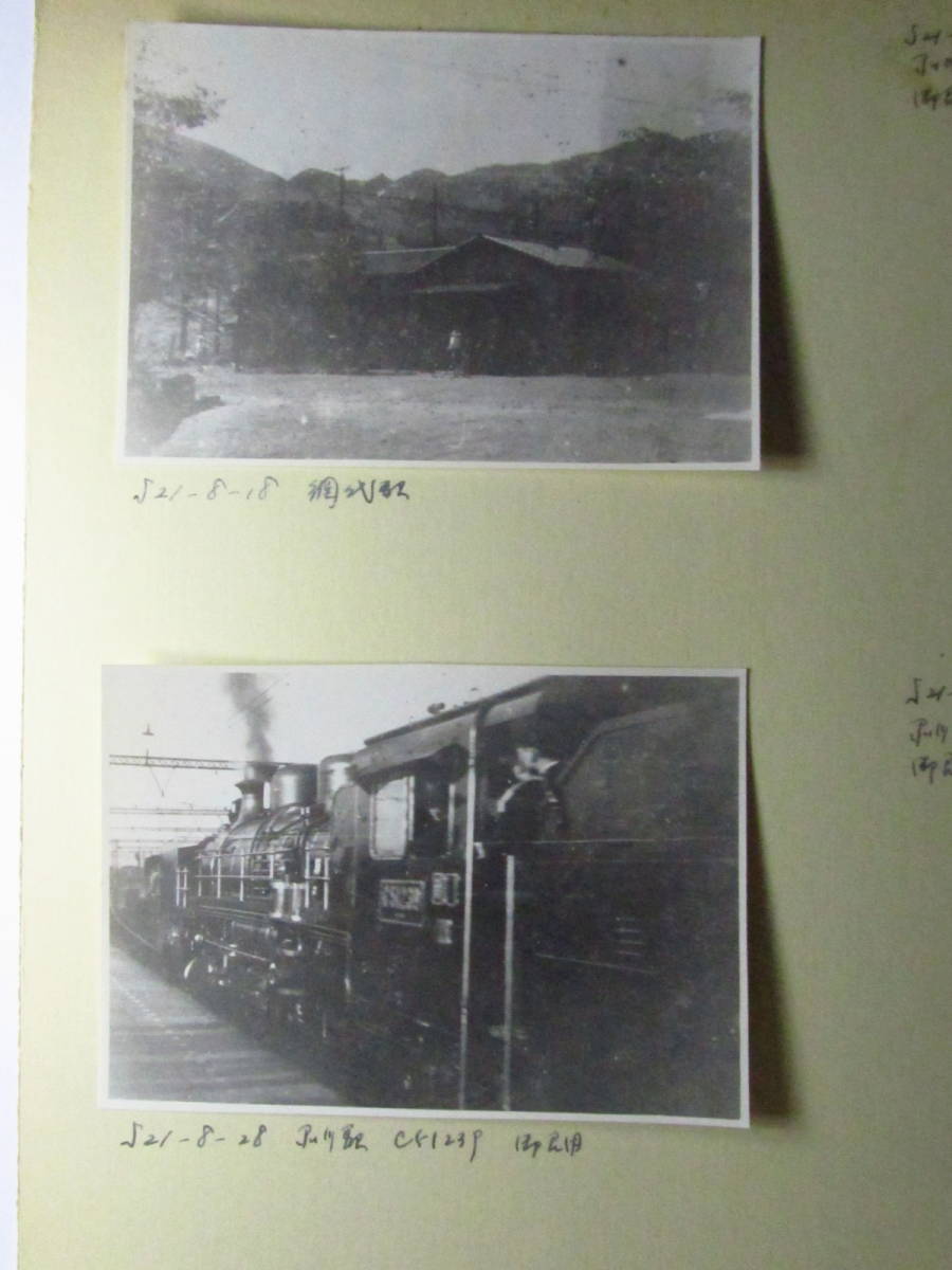D04 鉄道写真 11枚 昭和21年8月18日-9月 網代駅 C51239御召用 C50146 駒込(鉄道)｜売買されたオークション情報、yahooの商品情報をアーカイブ公開 - オークファン ...