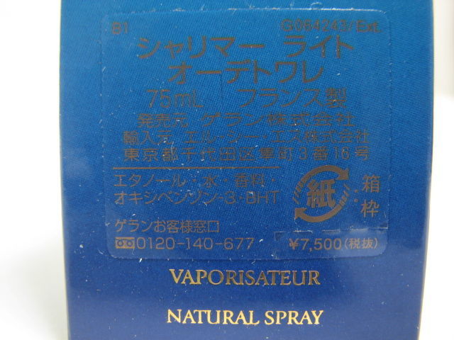 オードトワレ ゲラン シャリマー ライト GUERLAIN SHALIMAR LIGHT 75ml フランス製 B(ゲラン)｜売買された ...