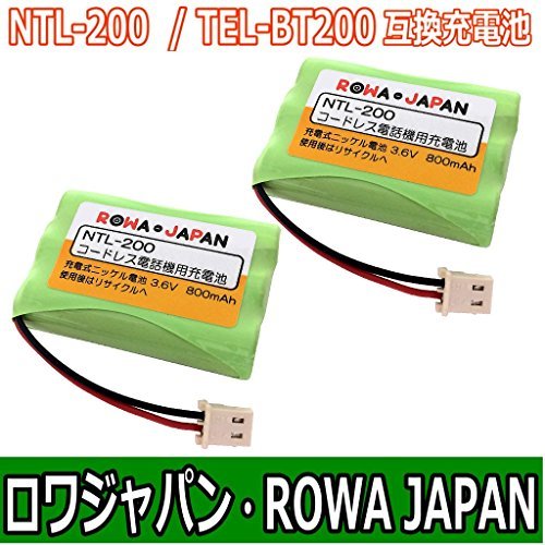 2個セット SANYO 三洋電機 NTL-200 TEL-BT200 コードレスホン 子機 充電池 互換 バッテリー 実容量高(周辺機器 ...