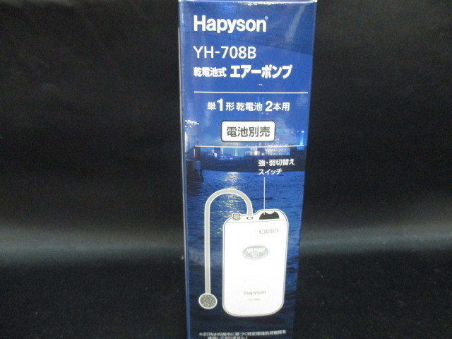 09-521 K 釣具 釣り用品 Hapyson 乾電池式 エアポンプ YH-707B/YH708B National エアポンプ浄化機能付き BH-736 3点まとめ売り(フィッシング ...