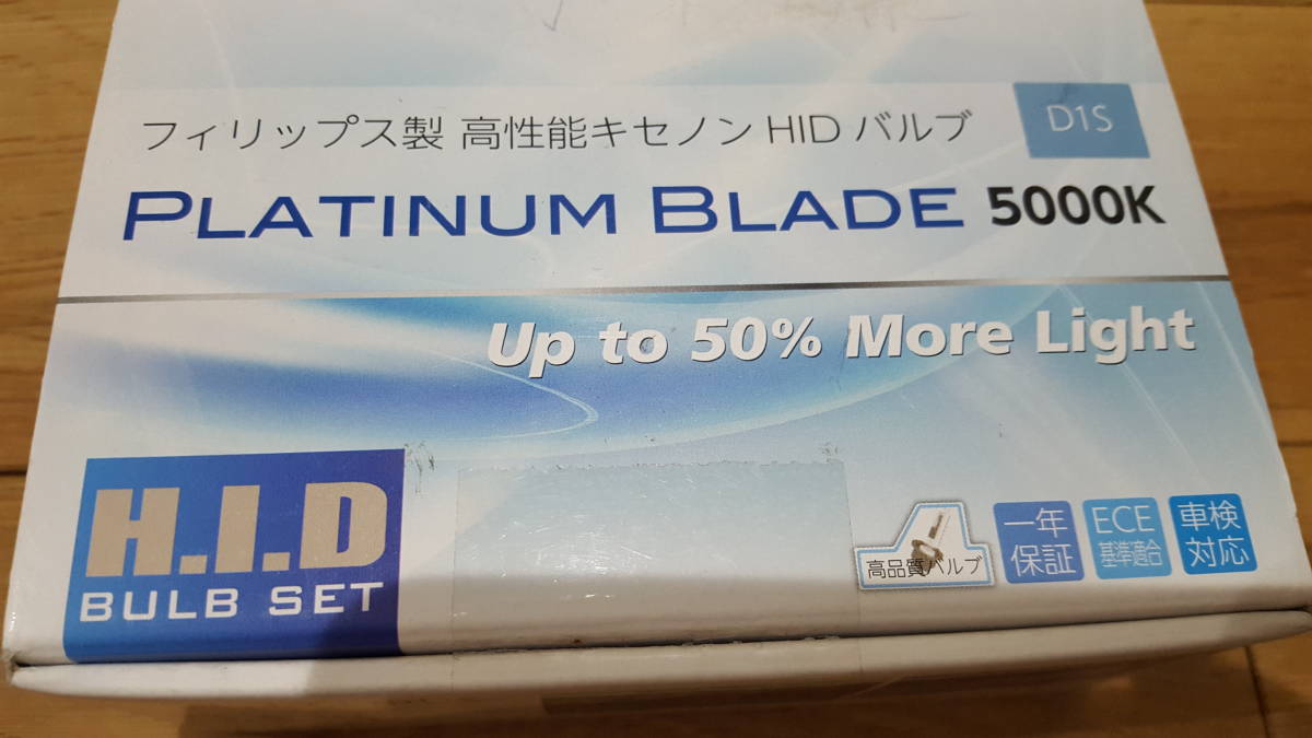 MARVELLOUS マーベラス プラチナブレード5000K D1S 高性能キセノンHIDバルブ PHILIPS(4000K～)｜売買されたオークション情報、yahooの商品情報をアーカイブ ...