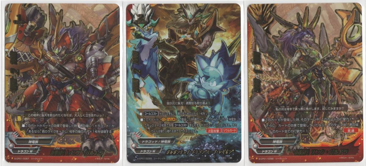 バディファイト/神100円ドラゴン/BF-S-CP01/シークレットパック/ガルガンチュア/レギオン/数量4(その他)｜売買されたオークション情報、yahooの商品情報をアーカイブ公開 ...