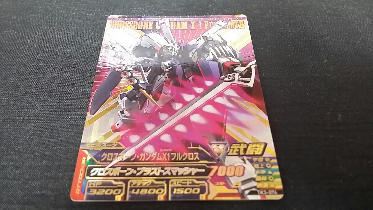 TK3弾-074 クロスボーン ガンダムX1フルクロス SEC ② 同梱可(ガンダムトライエイジ)｜売買されたオークション情報、yahooの商品情報をアーカイブ公開 - オークファン ...