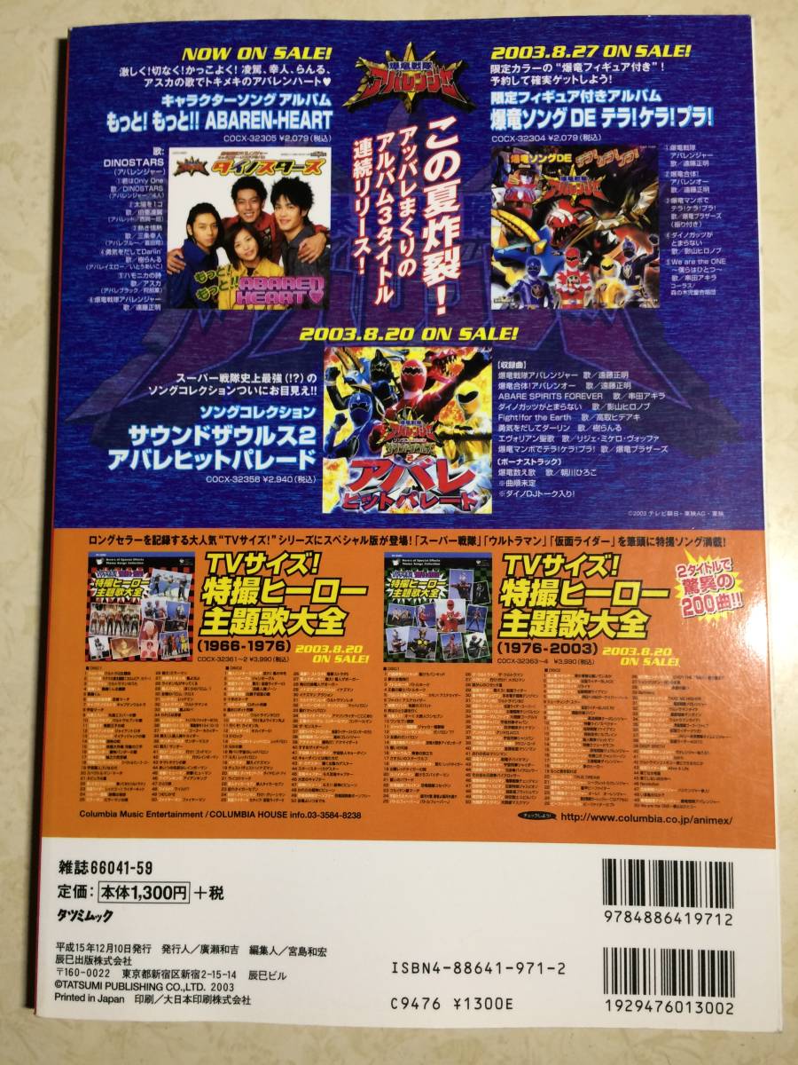 東映ヒーローMAX vol.7 仮面ライダー555/アバレンジャー/セーラームーン/綾野剛/阿部薫/沢井美優/鈴木かすみ/唐橋充 /(テレビ)｜売買されたオークション情報、yahooの商品情報 ...