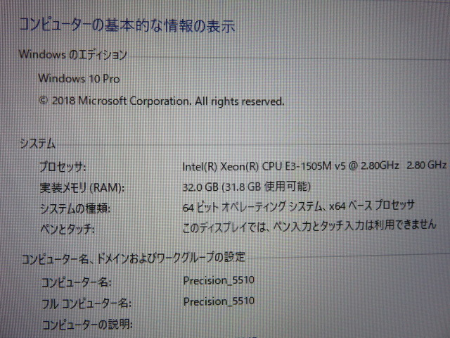 DELL Precision 5510 Xeon E3-1505 V5 / 32GB / M.2 SSD 1000GB ...