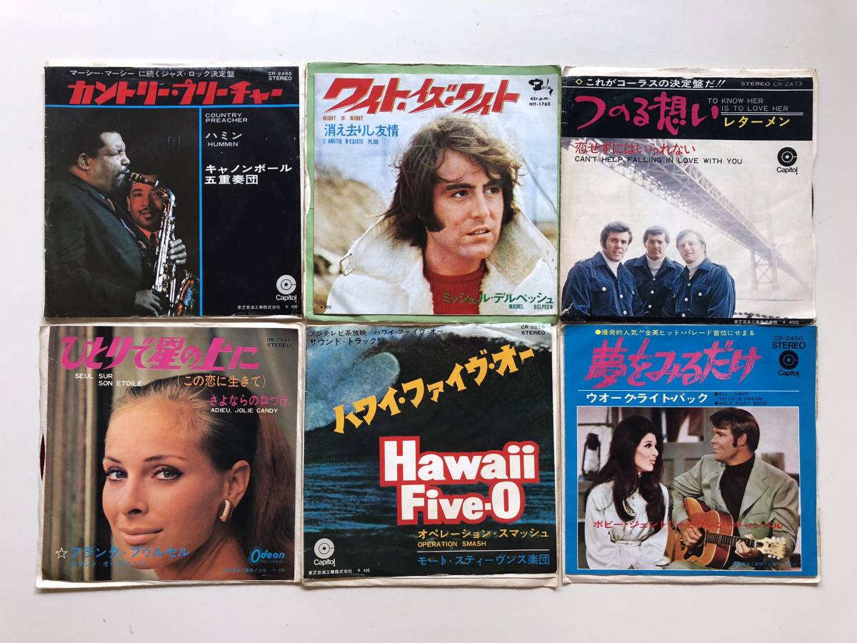 EP x22全て見本盤ODEON赤盤EP東芝音楽工業まとめて洋楽(ロック、ポップス（洋楽）)｜売買されたオークション情報、yahooの商品情報をアーカイブ公開 - オークファン（aucfan.com）