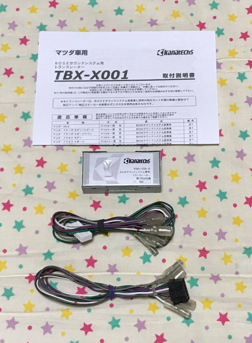 マツダ BOSEサウンドシステム車用 カナテクス TBX-X001 サウンドアダプター アテンザ アクセラ ロードスター RX-8 CX-7 ...