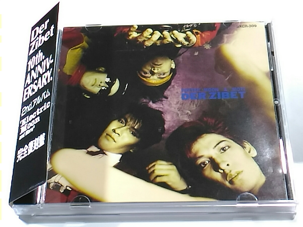 SXCR-309 Der Zibet / ELECTRIC MOON ＆ MORE デルジベット / エレクトリック ムーン&モア 帯付き ...