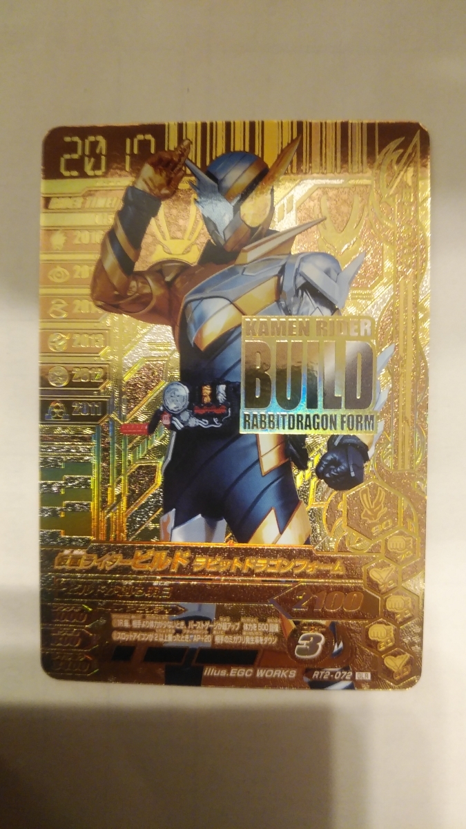 ガンバライジング RT2弾 GLR 仮面ライダービルド ラビットドラゴンフォーム(レジェンドレア)｜売買されたオークション情報、yahooの商品情報をアーカイブ公開 - オークファン ...