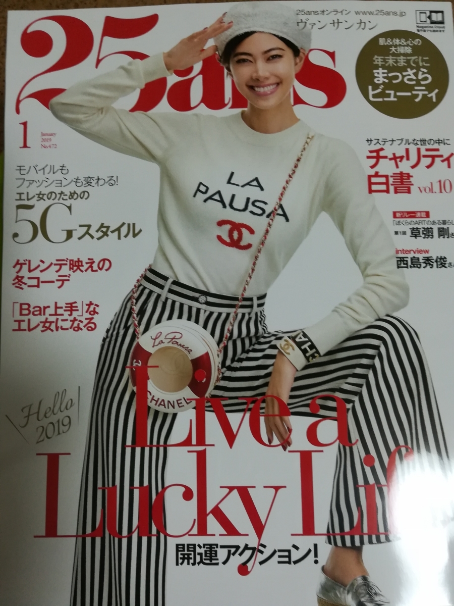 最新 25ans ヴァンサンカン 2018 1月号(25ans)｜売買されたオークション情報、yahooの商品情報をアーカイブ公開 - オークファン（aucfan.com）