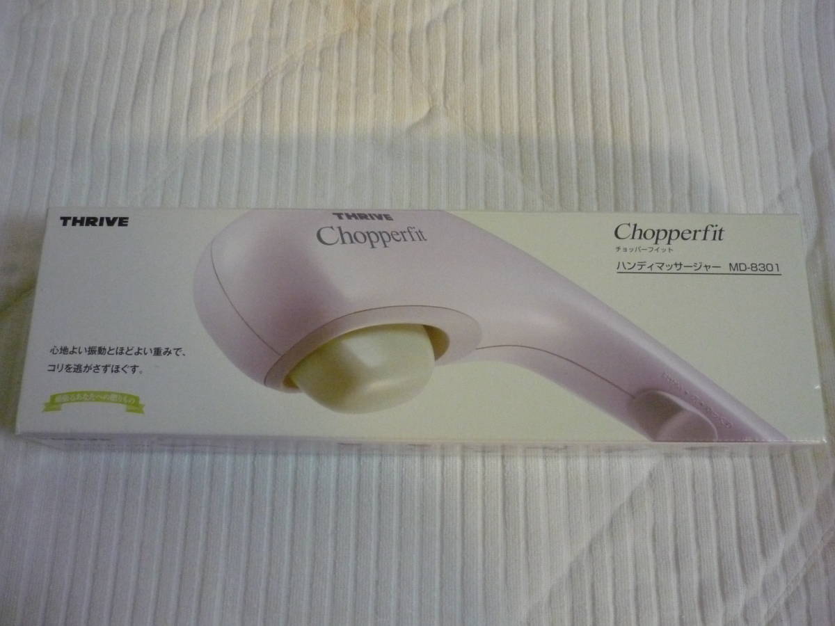 ハンディマッサージャー THRIVE Chopperfit チョッパーフィット MD-8301(ハンディマッサージャー)｜売買されたオークション情報、yahooの商品情報をアーカイブ公開 ...