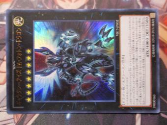 FA17 遊戯王 ギャラクシーアイズ FA フォトン ドラゴン VB17-JP002 ウルトラ 1枚 1790円 個数3枚(その他)｜売買されたオークション情報、yahooの商品情報を ...