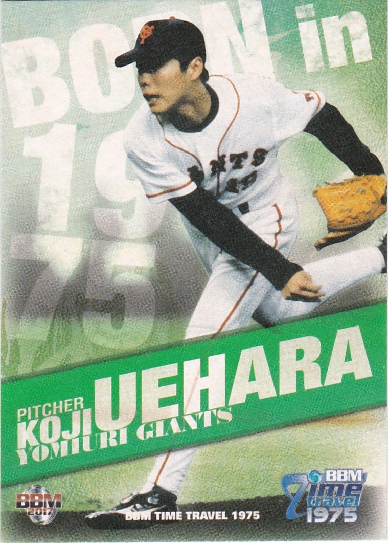 BBM 2016 タイムトラベル1975 上原浩治 92 1975年生まれのプロ野球選手(2014年～)｜売買されたオークション情報、yahooの商品情報をアーカイブ公開 - オークファン ...