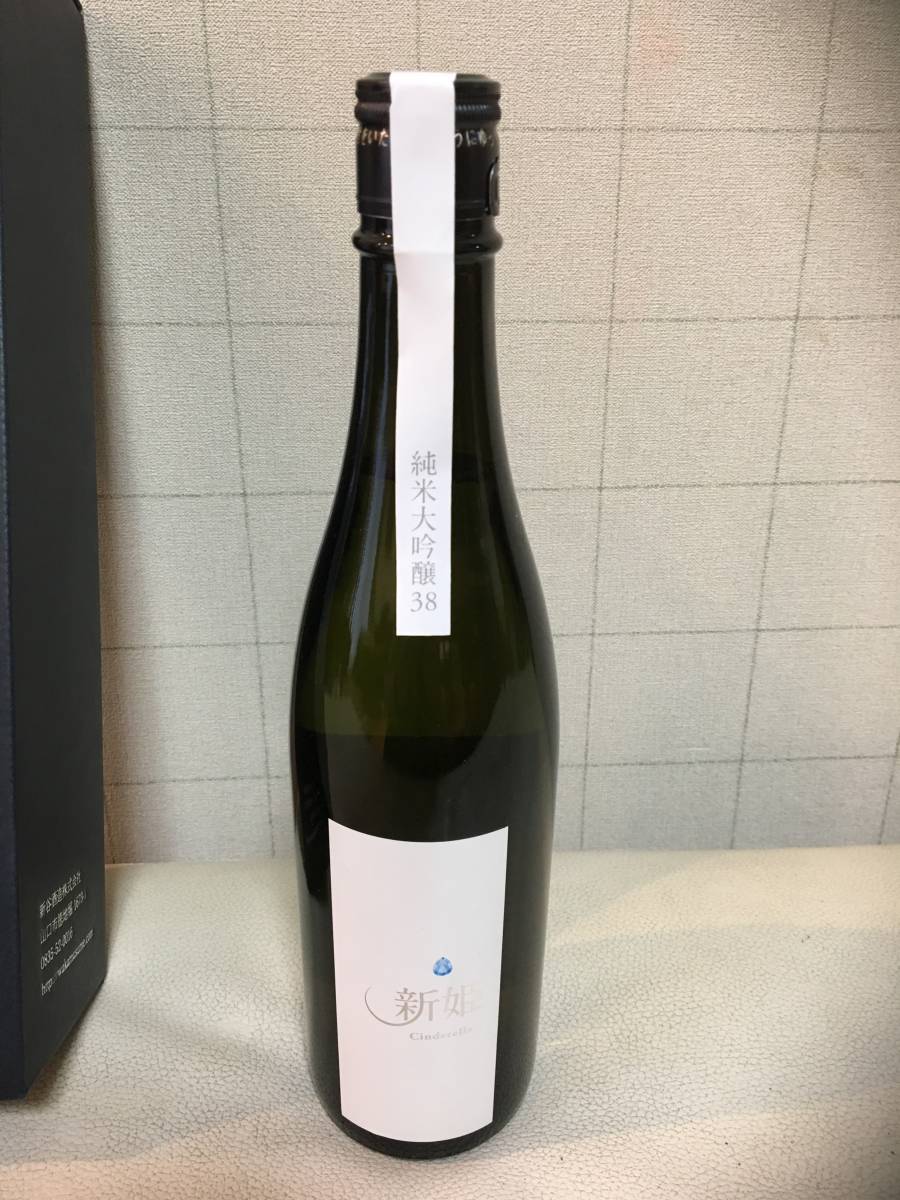 新姫 シンデレラ純米大吟醸酒38 日本酒720ml 2018年11月製造 プレミア 新谷酒造 山口 獺祭 東洋美人 600本限定(中国)｜売買されたオークション情報、yahooの商品情報を ...