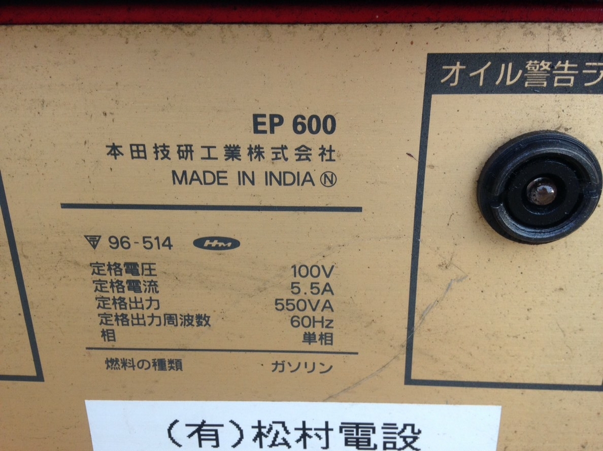エンジン発電機 ホンダ EP600 ②(発電機)｜売買されたオークション情報、yahooの商品情報をアーカイブ公開 - オークファン ...