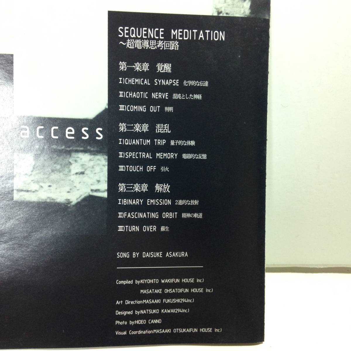 SEQUENCE MEDITATION 超電導思考回路 access アクセス シークエンス メディテーション(ACCESS)｜売買されたオークション情報、yahooの商品情報をアーカイブ公開 ...
