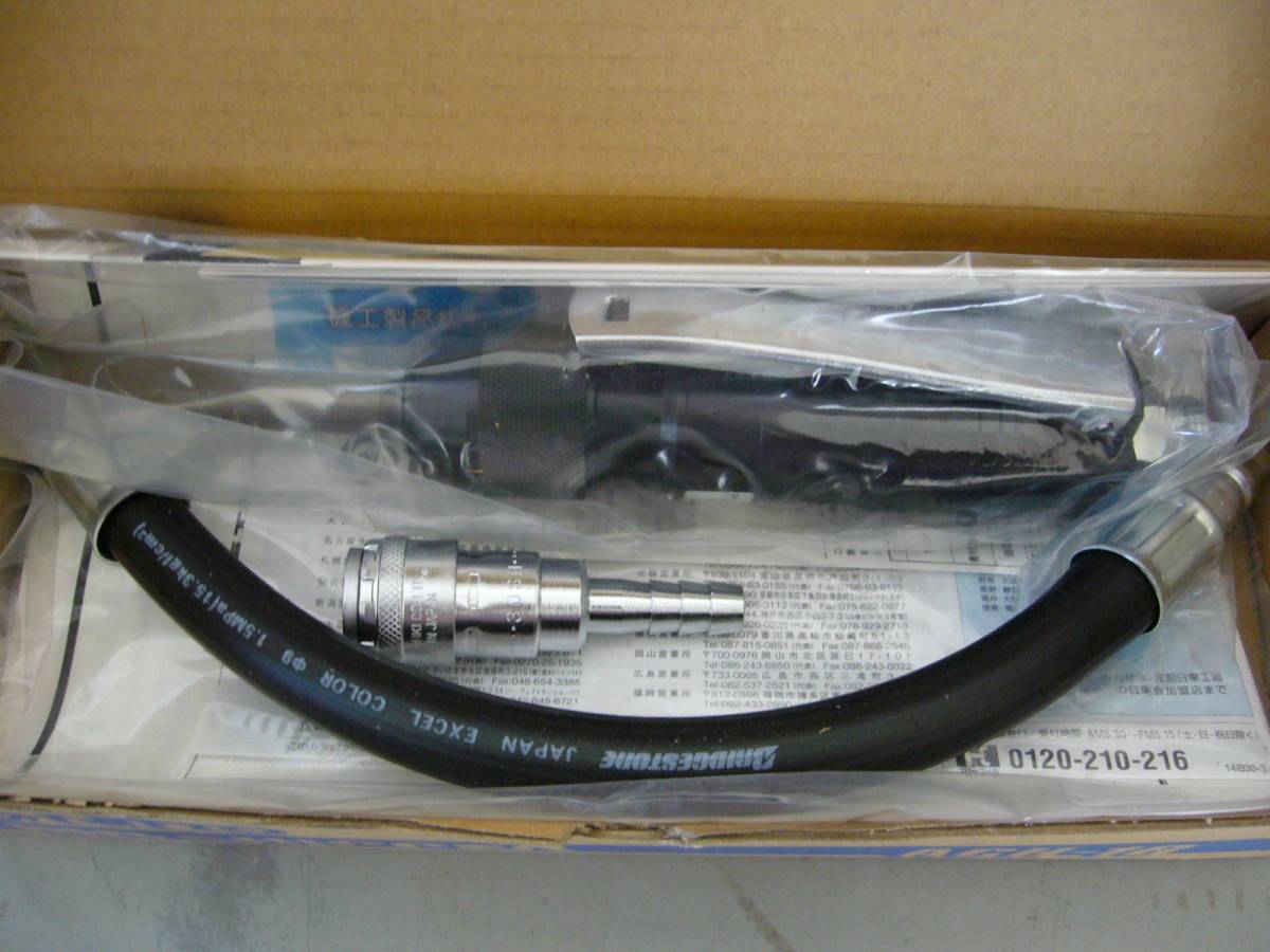 日東 エアチッパ ach-16