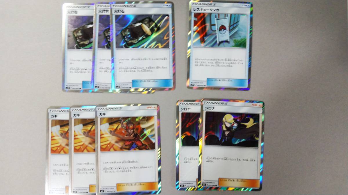 ポケットモンスター/ポケモンカード/ダブルブレイズ/SM10/TR4種 9枚(セット、まとめ売り)｜売買されたオークション情報、yahooの商品情報をアーカイブ公開 - オークファン ...