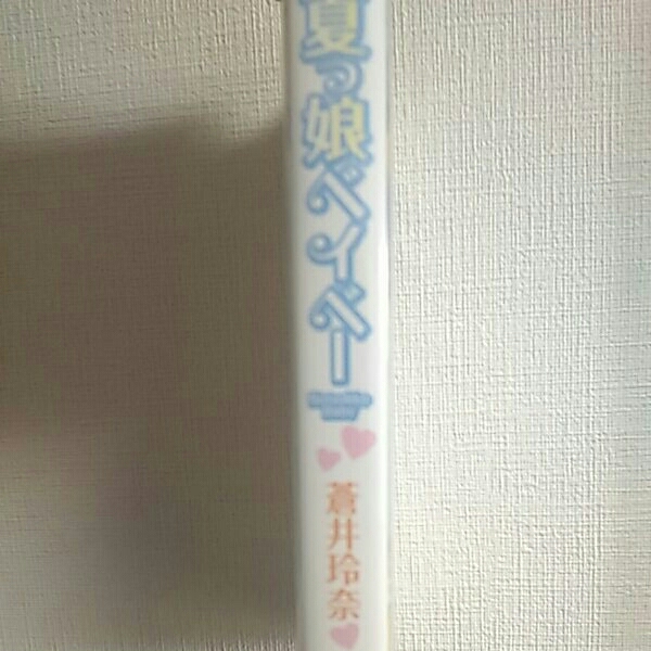 蒼井玲奈 夏っ娘ベイベー ZEUSF-001(あ行)｜売買されたオークション情報、yahooの商品情報をアーカイブ公開 - オークファン ...