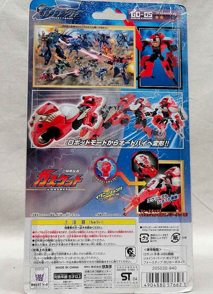 TF ギャラクシーフォース GD-05 ガスケット トランスフォーマー タカラ(ギャラクシーフォース)｜売買されたオークション情報、yahooの商品情報をアーカイブ公開 - オークファン ...
