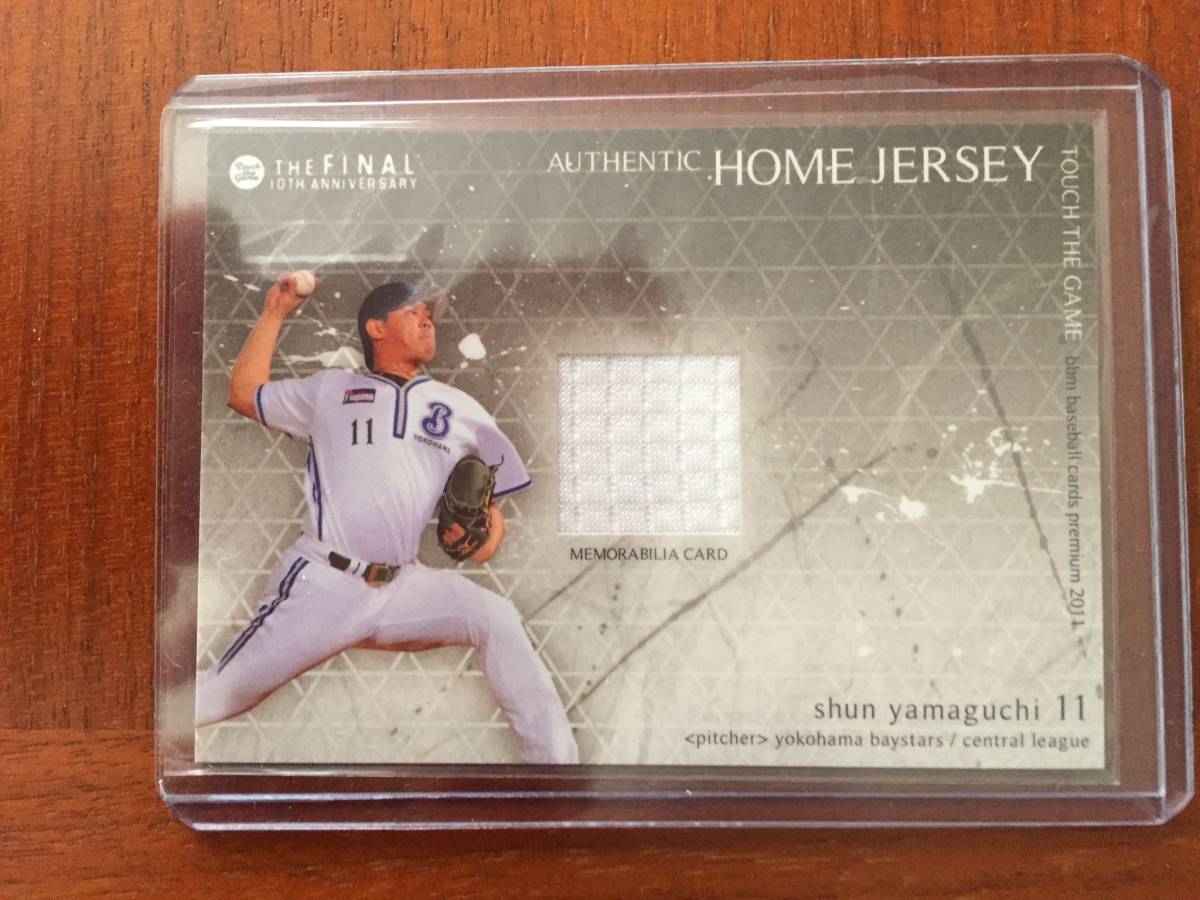 BBM 2011 横浜ベイスターズ 山口俊 ジャージカード 011/300 ジャージナンバー 巨人(2011年～)｜売買されたオークション情報、yahooの商品情報をアーカイブ公開 ...
