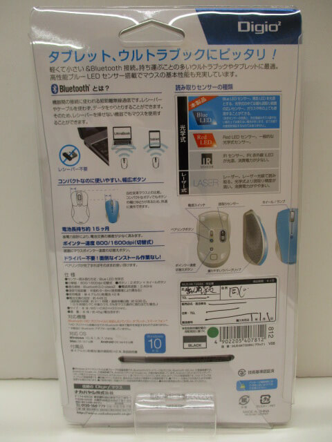 五日市店 ナカバヤシ Digio2 Bluetooth 3ボタン マウス Sサイズ ブラック MUS-BKT99BK 品(ワイヤレスマウス)｜売買されたオークション情報、yahooの商品情報を ...