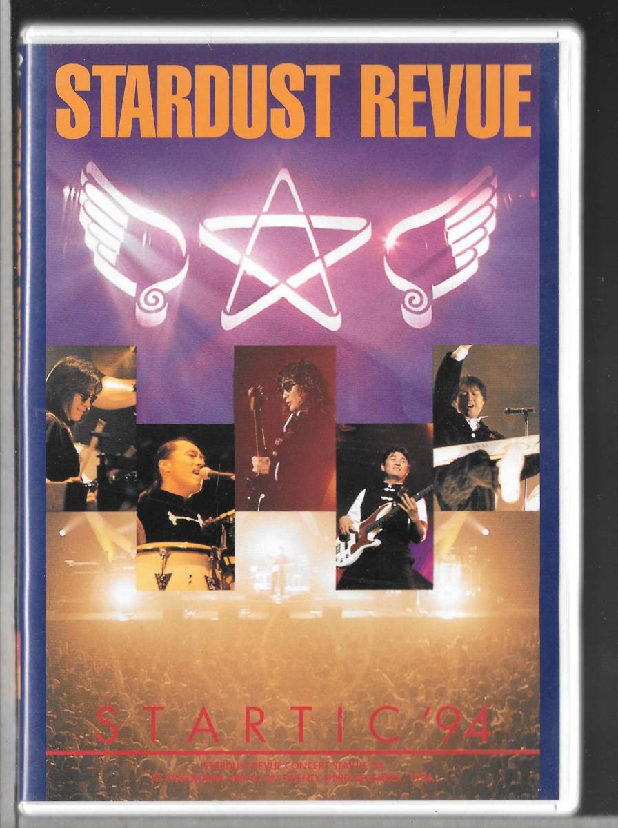 DVD スターダスト レビュー / STARTIC’94 STARDUST REVUE EPBE-3006 ゆうパケット(ジャパニーズポップス)｜売買されたオークション情報、yahooの商品 ...