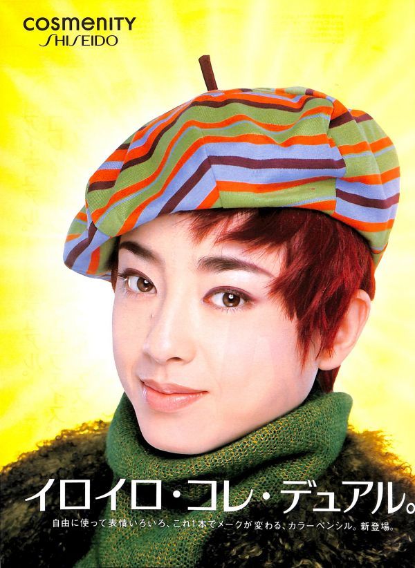 593 雑誌191 JJ 1998.2.1 表紙：梨花 グッチ プラダ/サロンMAP/ジェイジェイ/ファッション誌/消費税0円/K1(JJ)｜売買されたオークション情報、yahooの商品情報を ...