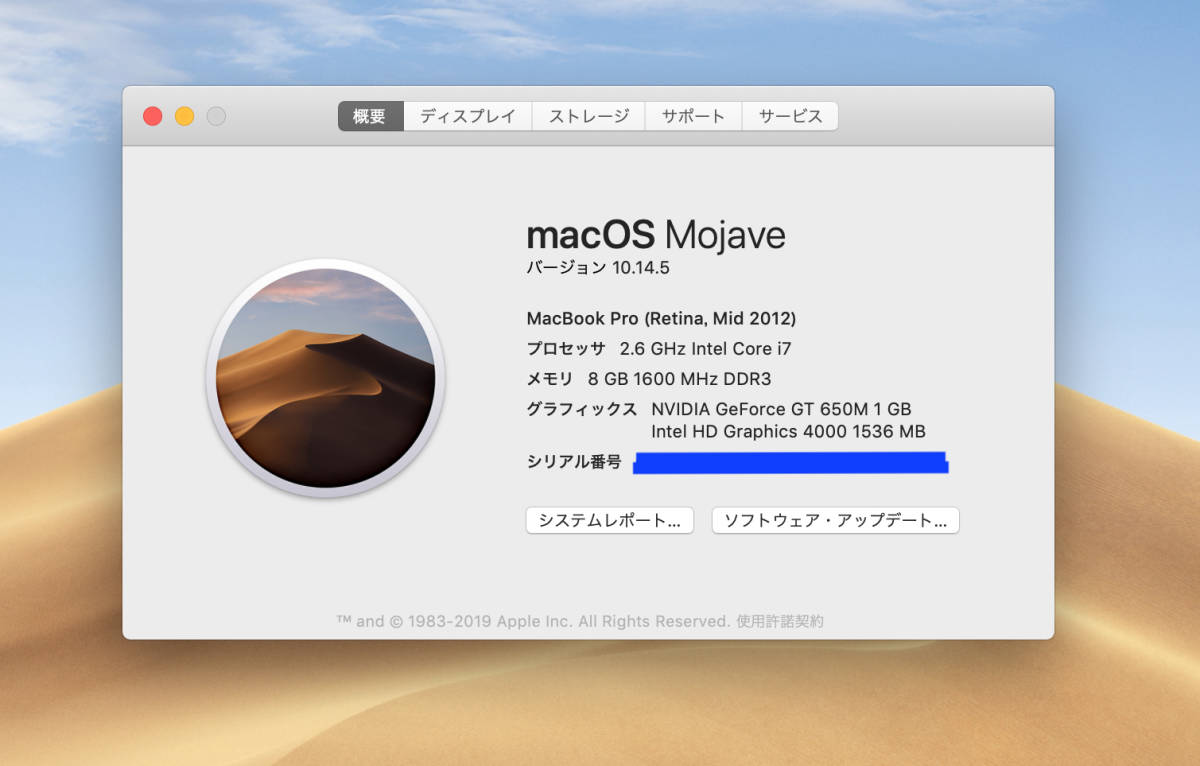 Retina 15インチ MacBookPro Mid2012 Core i7 2.6GHz/8GB/純正AppleSSD 512G/MacOS Mojave 10.14 + Windows ...
