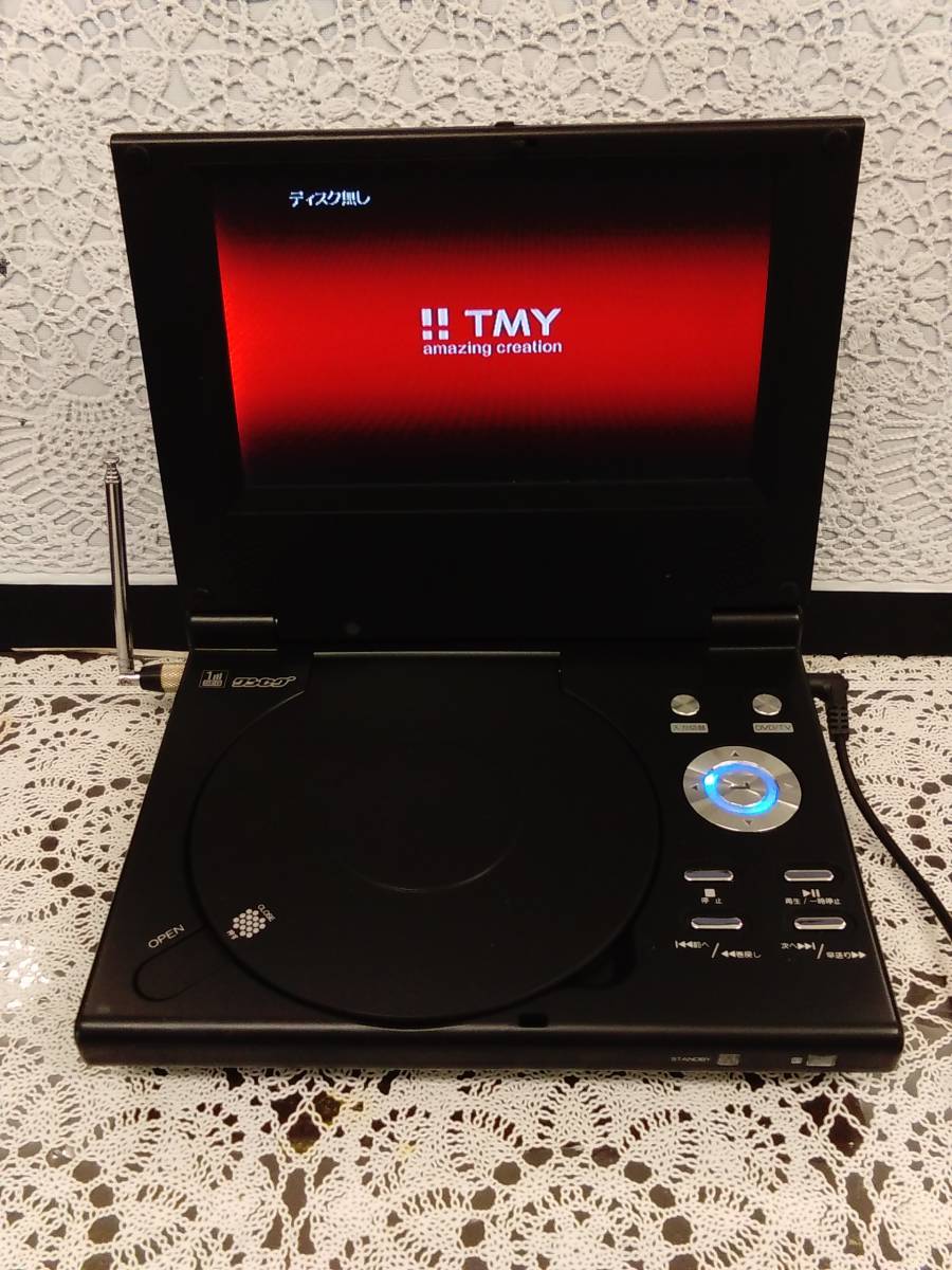A01505 TMY ティーエムワイ TMY ワンセグ付き CPRM対応 7インチ ポータブルDVDプレーヤーPORTBLE DVD ...