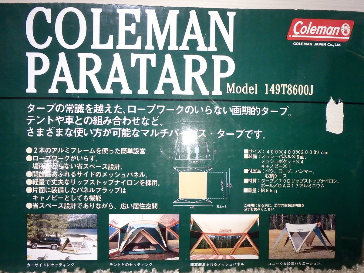 コールマン Coleman Para Tarpパラタープ Model 149T8600J(スクリーン)｜売買されたオークション情報、yahoo ...
