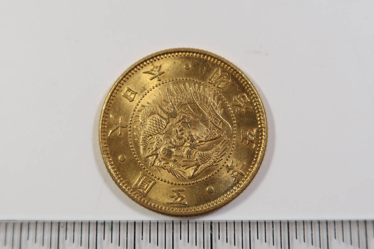 近代貨幣 旧5円金貨 五圓 明治5年 8.34g(金貨)｜売買されたオークション情報、yahooの商品情報をアーカイブ公開 - オークファン（aucfan.com）