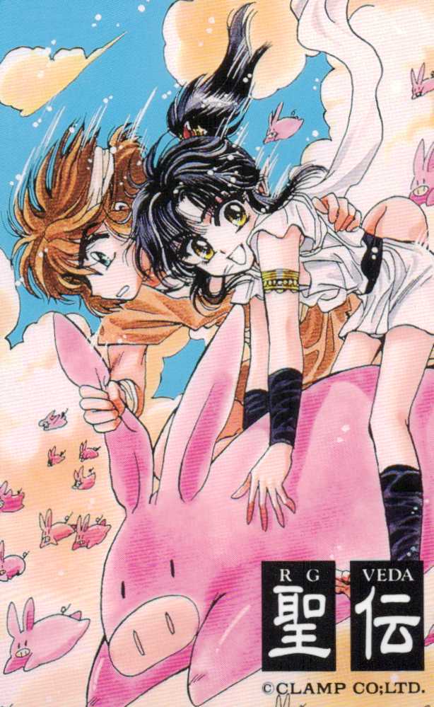 聖伝 ‐RG VEDA- CLAMP テレカ50度数 bs_151(さ行)｜売買されたオークション情報、yahooの商品情報をアーカイブ公開 - オークファン（aucfan.com）