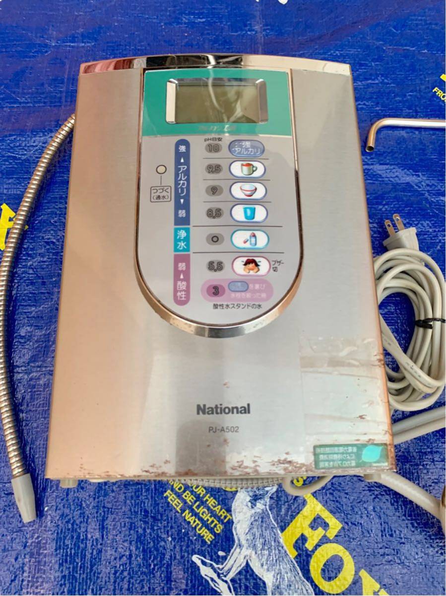 現状品 National アルカリイオン整水器 アルカリ工房 PJ-A502(アルカリイオン整水器)｜売買されたオークション情報、yahooの ...